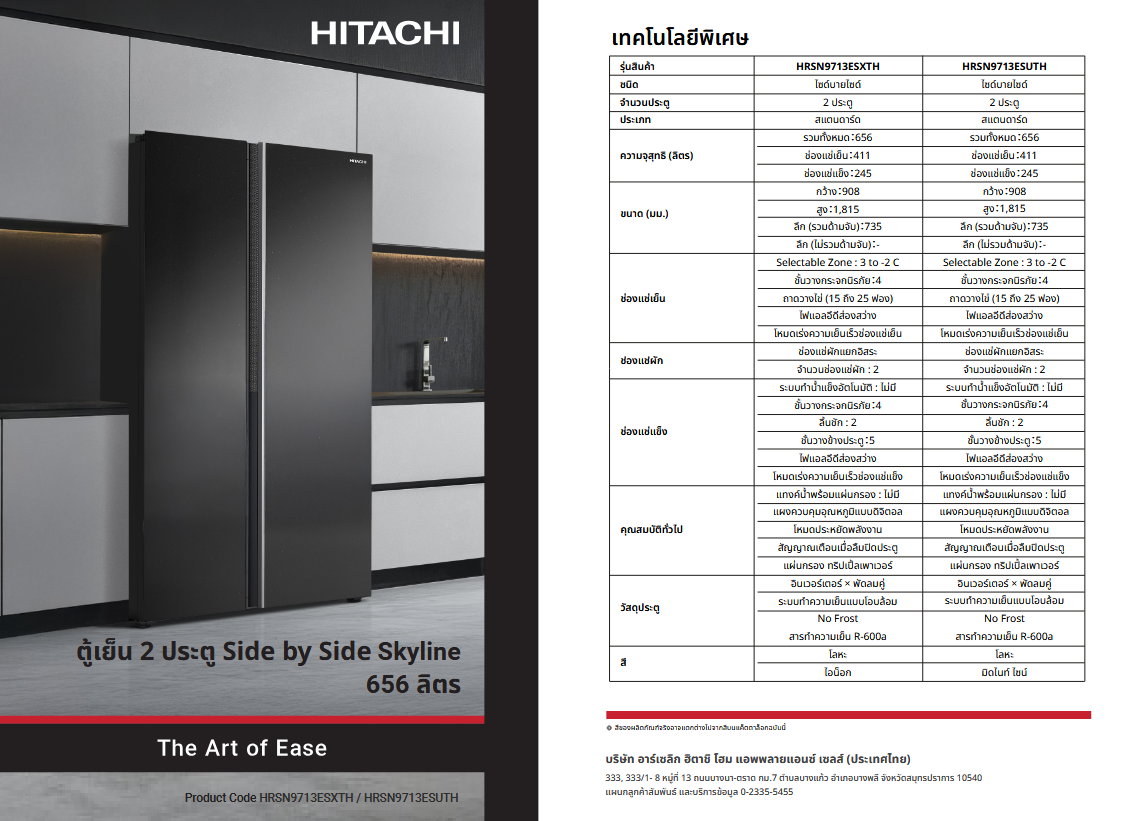 Product Catalog Download : Thailand : Arçelik Hitachi Home Appliances ...